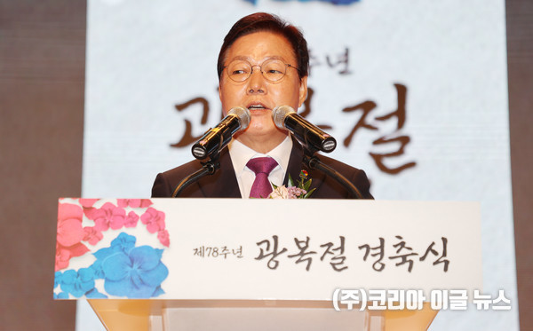 경상남도, 제78주년 광복절 기념식 개최